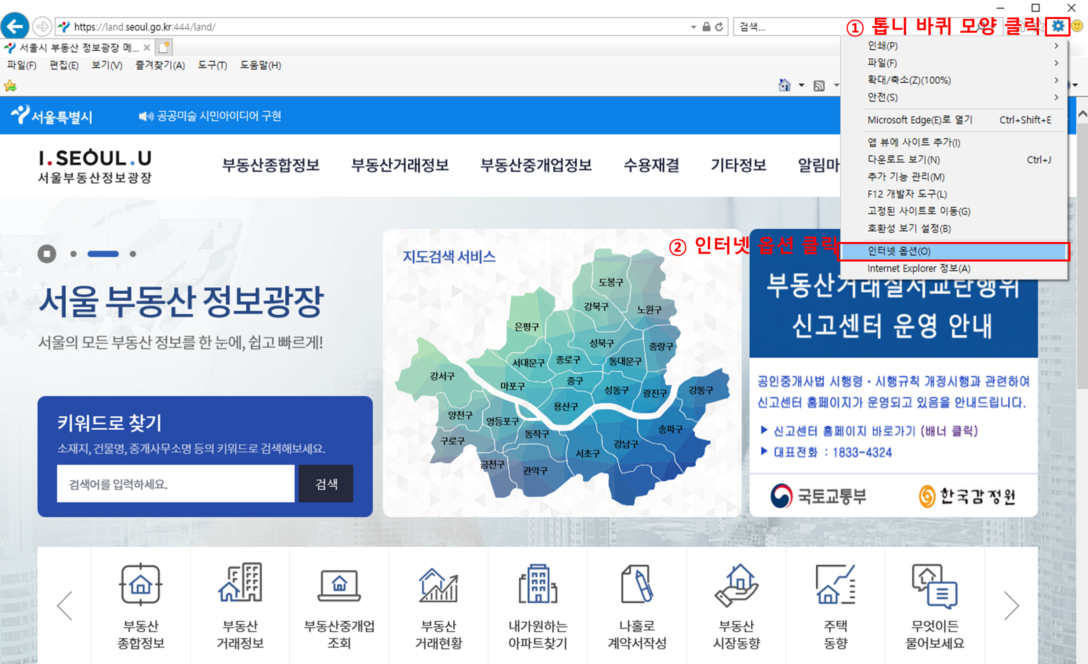 부동산정보광장 IE 브라우저 설정 문제