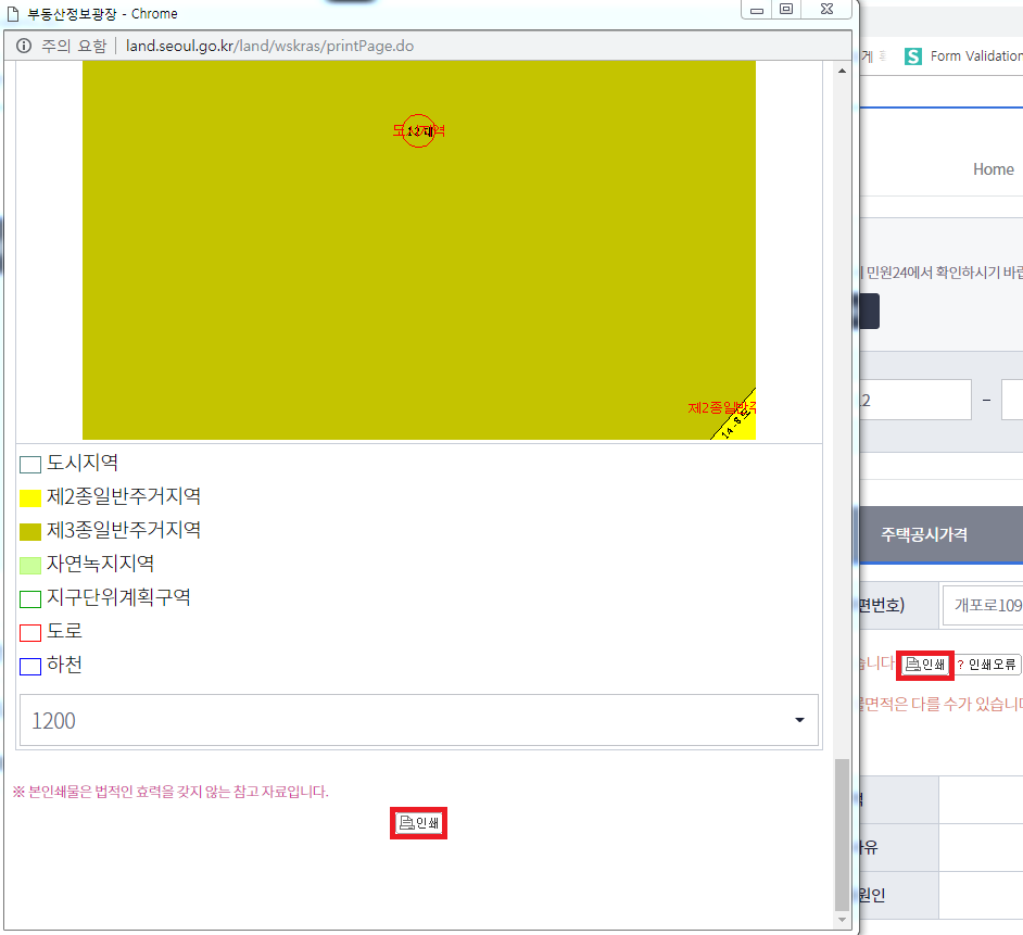 서울부동산정보광장 - 인쇄 사이즈 설정방법 안내 팝업